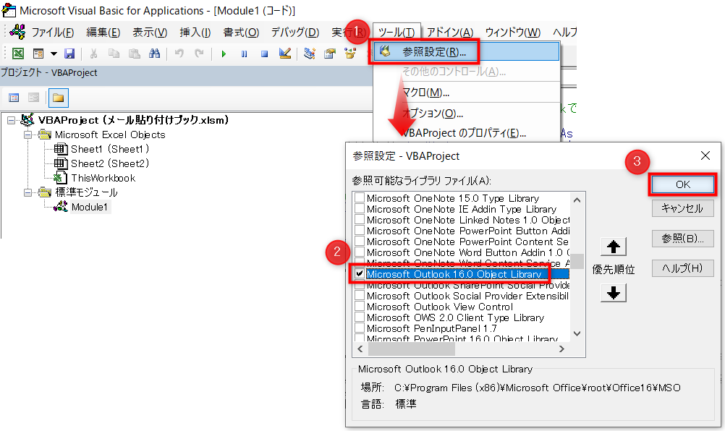 Vba Outlookのメールをexcelにオブジェクトとして挿入する 微風 On The Web