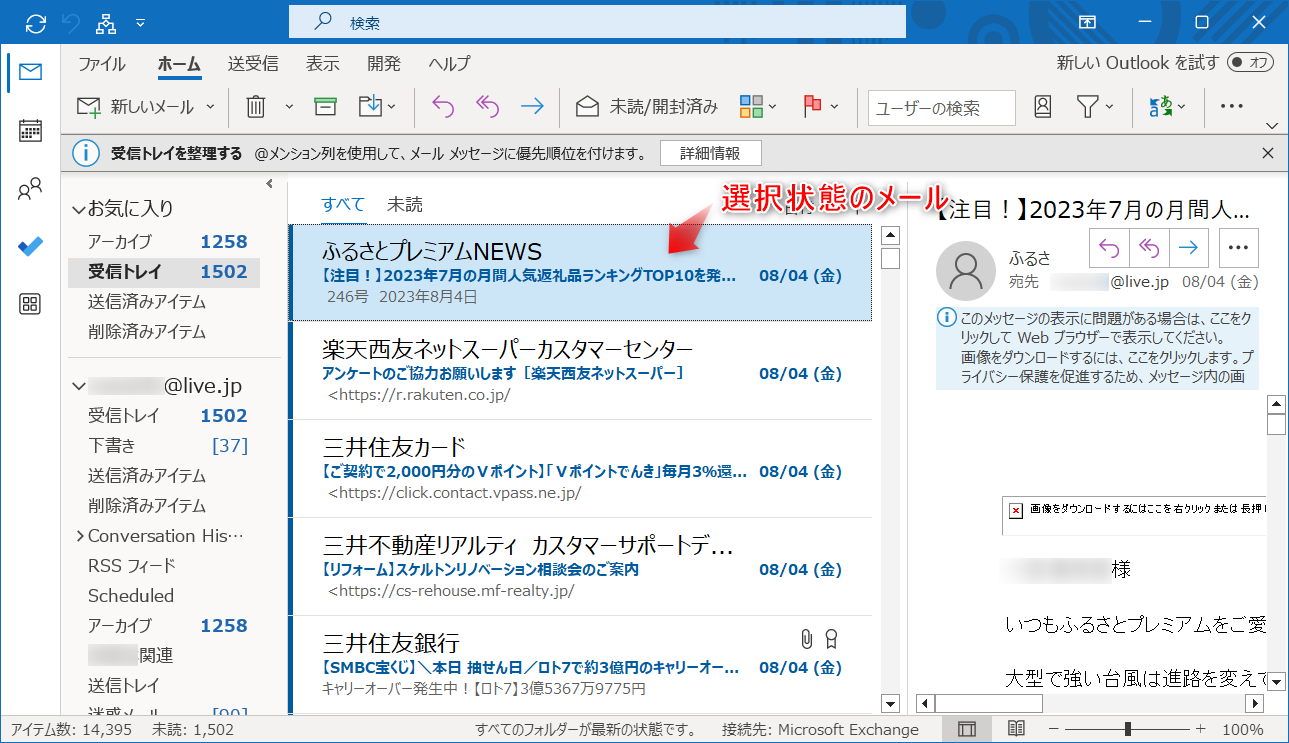 Vba Outlookのメールをexcelにオブジェクトとして挿入する 微風 On The Web