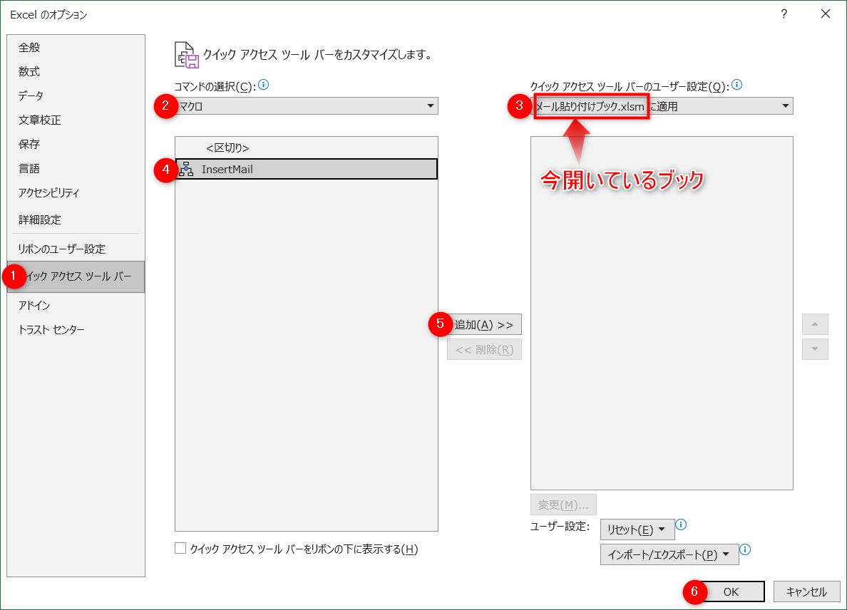 Vba Outlookのメールをexcelにオブジェクトとして挿入する 微風 On The Web