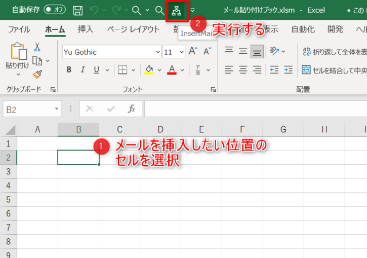 Vba Outlookのメールをexcelにオブジェクトとして挿入する 微風 On The Web 